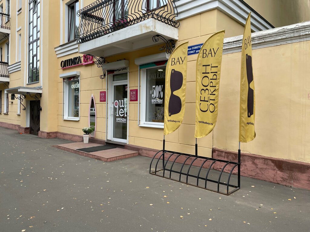 Optik Вау оптика, Yoshkar‑Ola, foto