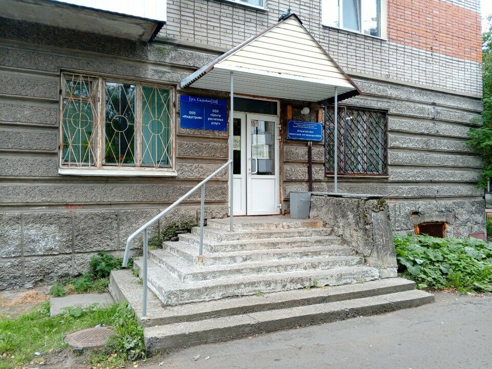 Konut servisleri kuruluşları Индустрия, Arhangelsk, foto