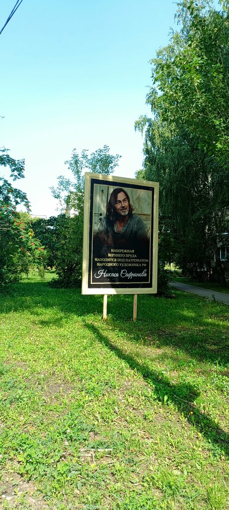 Turistik yerler Бульвар искусств имени Никаса Сафронова, Dmitrovgrad, foto