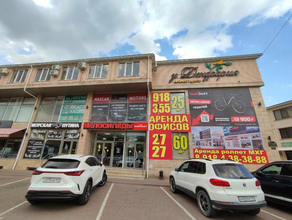 Güvenlik ve alarm sistemleri Business Center Algorithm, Krasnodar, foto