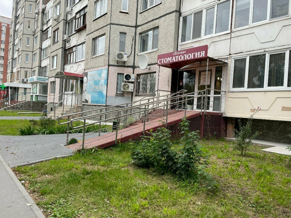 Özel ağız ve diş sağlığı klinikleri ve muayenehaneleri Maestro, Tiumen, foto