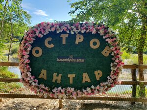 Остров Антар (Krasnodar Territory, Tuapsinskiy District, selo Tenginka), seyir terası  Krasnodarski krayından