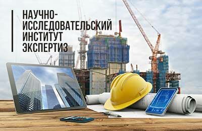 Eksper büroları Scientific Research Institute of Expertise, Novosibirsk, foto