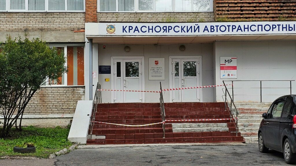 Uzmanlık eğitimi Красноярский краевой институт развития образования, корпус № 3, Krasnoyarsk, foto