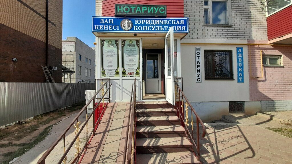 Noterler Notary Baizhanova M. T., Oral (Uralsk), foto