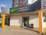 Кофейный автомат (ulitsa Mayakovskogo No:62), kahve otomatı  Kaluga'dan