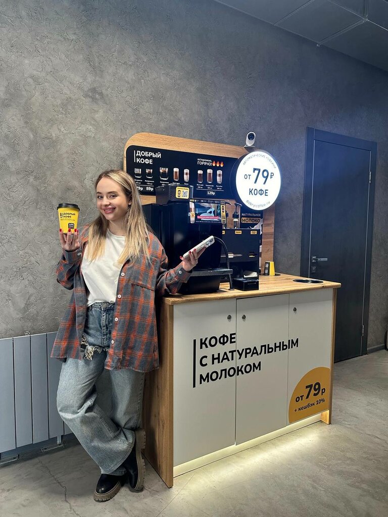 Kahve otomatı Добрый кофе, Dalnegorsk, foto