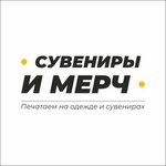 Салон UV-печати (Vorovskogo Street No:5/23), hediyelik eşya üretimi ve toptan satışı  Murmansk'tan