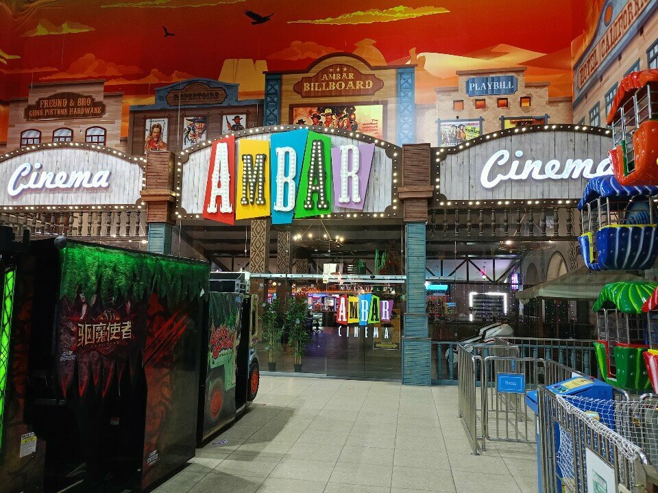 Sinemalar Ambar Cinema, Samara, foto