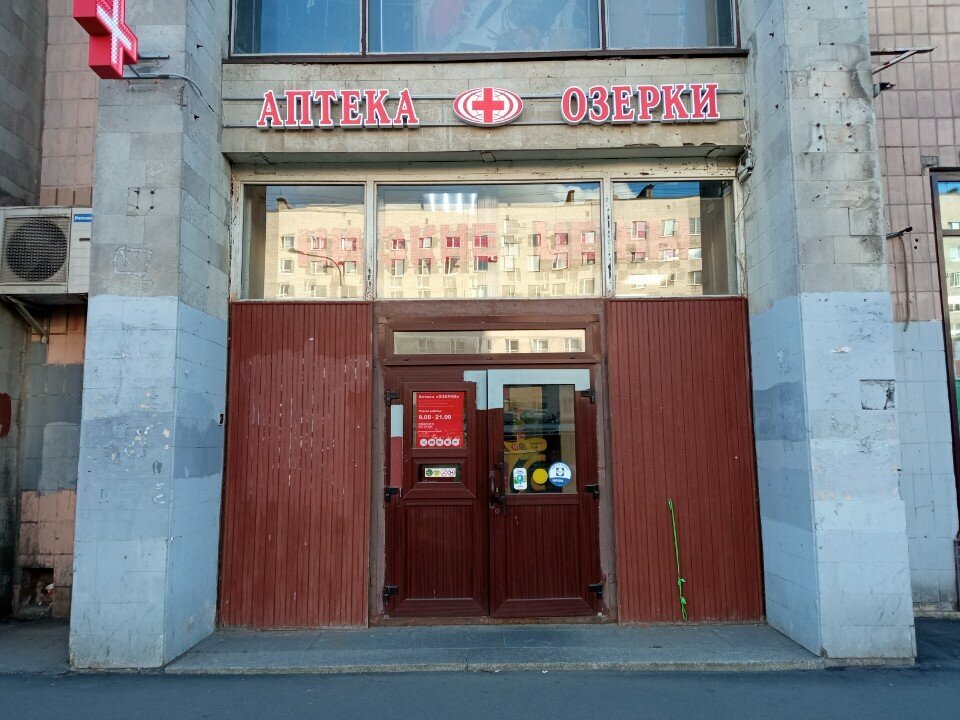 Eczaneler Ozerki, Saint‑Petersburg, foto