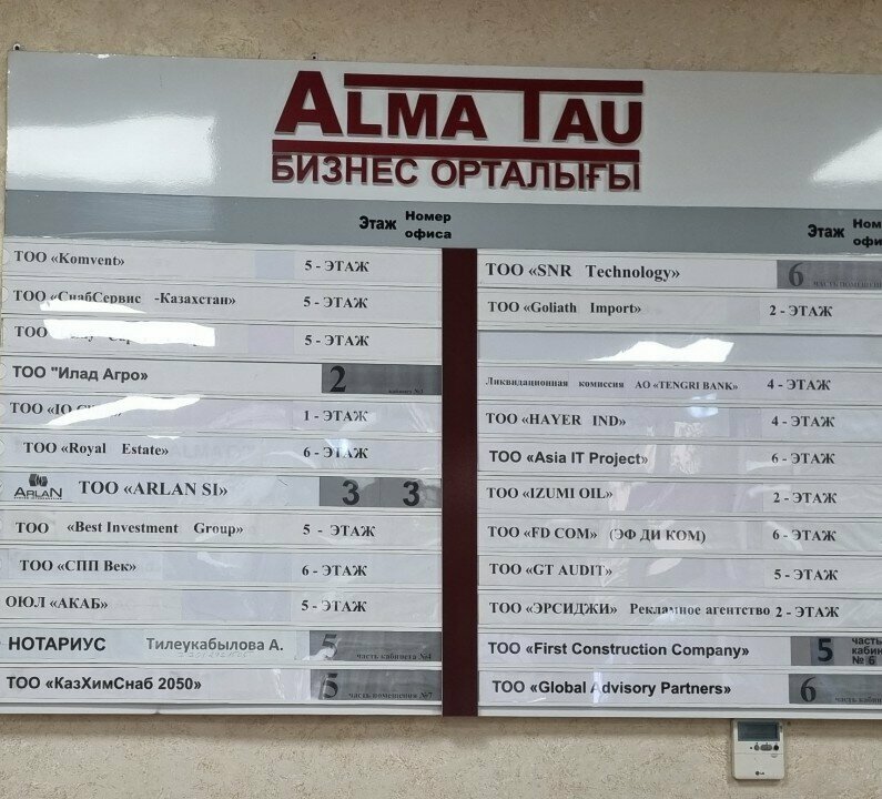 Noterler Notary Tileukabylova A. A., Almatı, foto