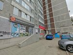 Эконом (Bebelya Street No:136), kuaförler  Yekaterinburg'dan