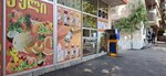 Пекарня (Zestaphonis Street No:9), ekmek fırını  Tiflis'ten