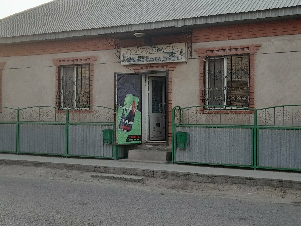 Market Raihan Ana, Kızılorda, foto