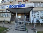 Bolashak (No:18, Astana microdistrict, Oral), yabancı dil kursları  Oral'dan (Uralsk'tan)