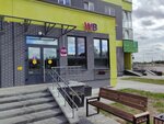 Wildberries (Mytnaja vulica No:24, Brest), teslimat noktası  Brest'ten