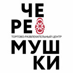 Cheremushki (Cheryomukhovaya Street No:15), alışveriş merkezleri  Vladivostok'tan