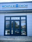 Монтаж Окон (Oktyabrskaya ulitsa No:18, stanitsa Gostagayevskaya), pencere üretim, satış ve montaj firmaları  Krasnodarski krayından