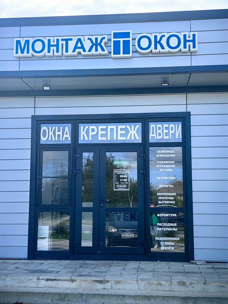 Pencere üretim, satış ve montaj firmaları Монтаж Окон, Krasnodarski krayı, foto