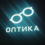 Оптика (ulitsa Pozharnykh i Spasateley No:5к1), optik  Tiumen'den
