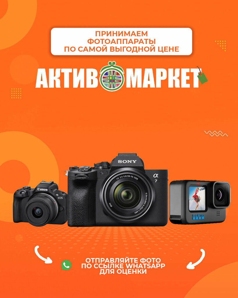 i̇kinci el eşya alımı Актив Маркет, Astana, foto