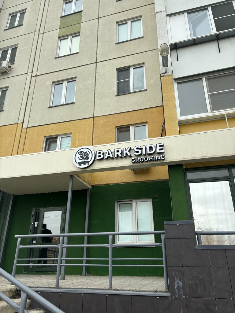Evcil hayvan kuaförleri Bark Side, Çeliabinsk, foto