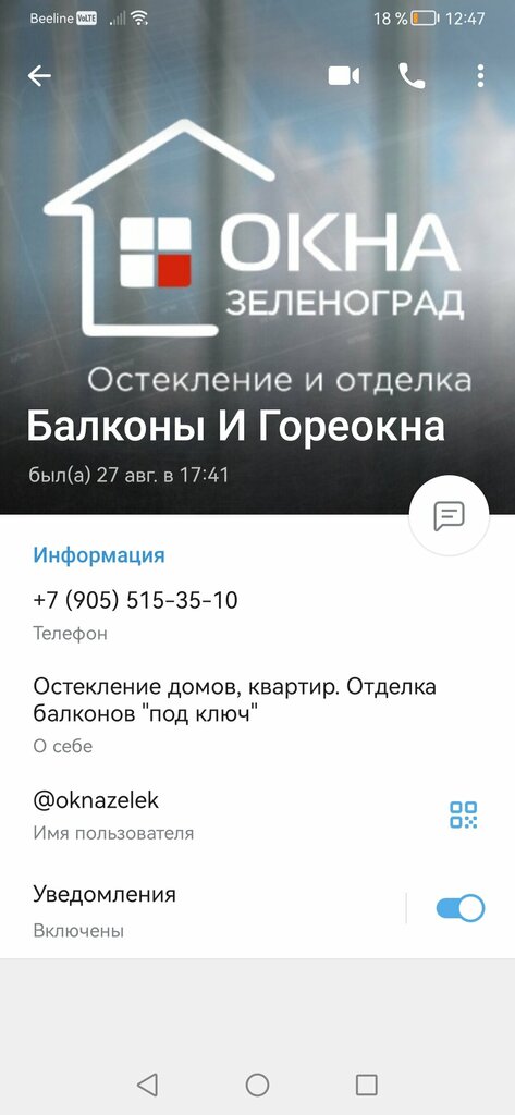 Pencere üretim, satış ve montaj firmaları Стройлогистик, Moskova ve Moskovskaya oblastı, foto