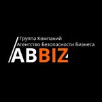 Business Security Agency (Dawginawski Tract No:39), danışmanlık hizmetleri  Minsk'ten