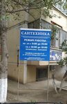 Сантехника (40 let Pobedy Street No:33/5), banyo ve klozet mağazaları  Krasnodar'dan