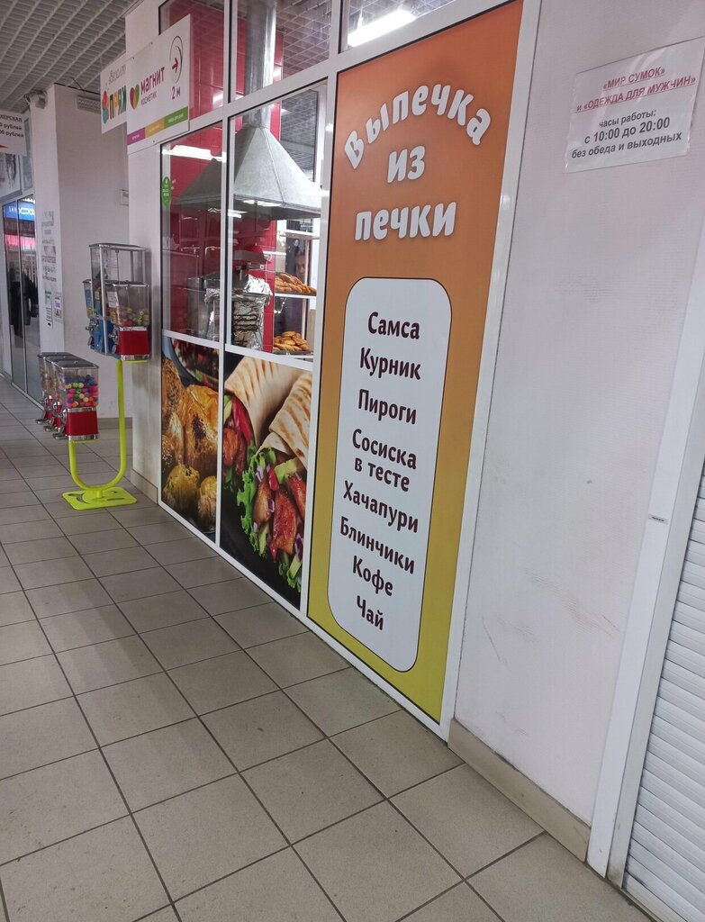 Fast food Шаурмичная, Kemerovo, foto