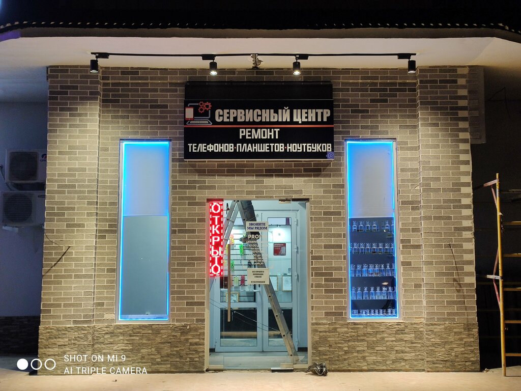 Telefon tamir servisi ProFix, Grozni, foto