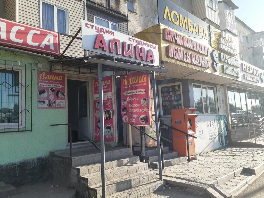 Güzellik salonu Алина, Çuy ili, foto