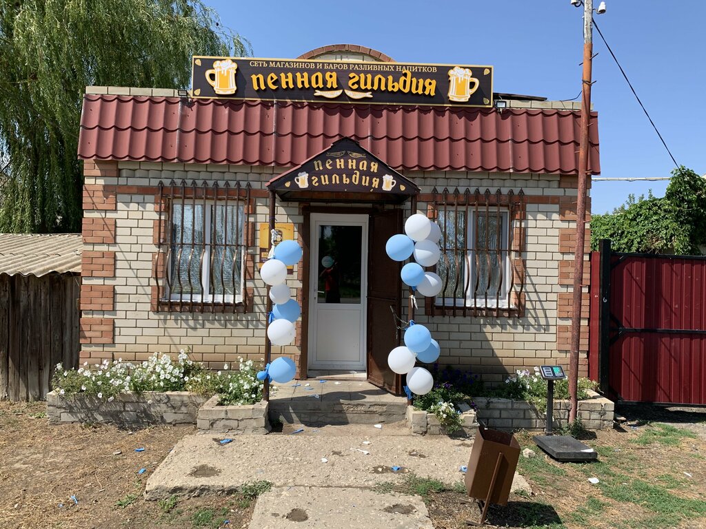 Bira dükkanı Пенная Гильдия, Saratovskaya oblastı, foto