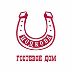 Podkova (улица Ленина No:80, посёлок городского типа Коктебель), resort oteller, tesisler  Kırım Cumhuriyeti'nden