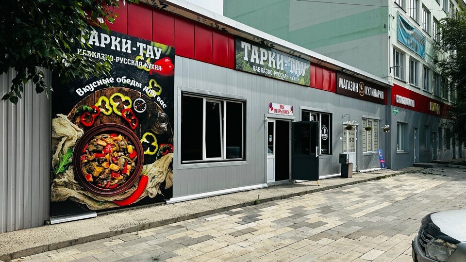Kafe Tarki-tau, Krasnoyarsk, foto
