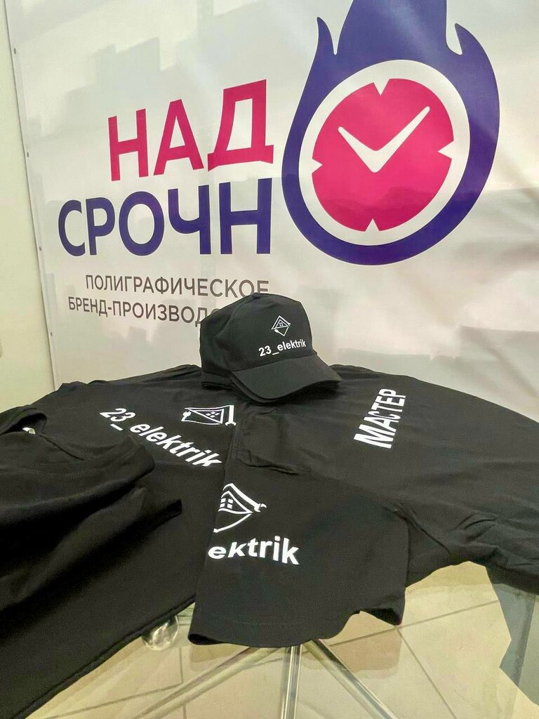 T-shirt baskı NadoSrochno, Vologda, foto