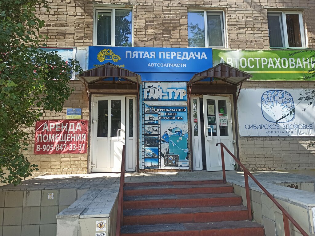 Otomobil yedek parçaları Pyataya peredacha, Gay, foto