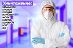 City Sanitary Service (Kommunisticheskaya Street No:6, Yekaterinburg), haşere ilaçlama firmaları  Yekaterinburg'dan
