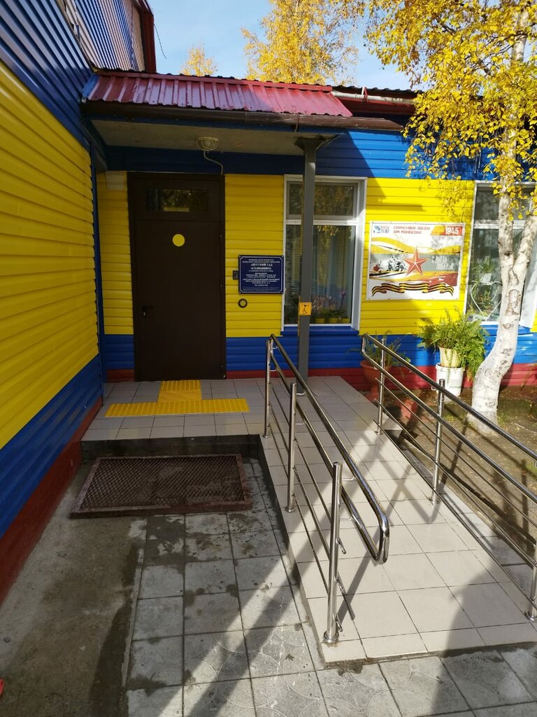 Anaokulları Детский сад Солнышко, Yamal‑Nenets Özerk Bölgesi, foto