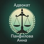 Lawyer Panfilova A. (ulitsa Plotkina No:19), hukuk büroları  Vsevolgsk'tan
