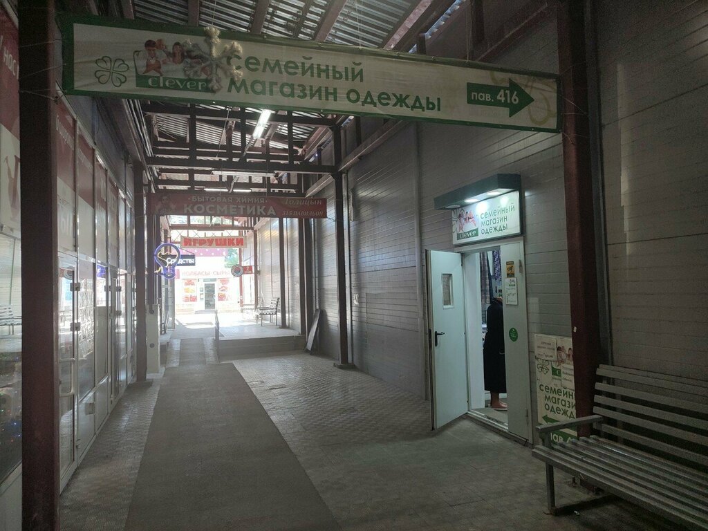 Giyim mağazası Clever, Irkutsk, foto