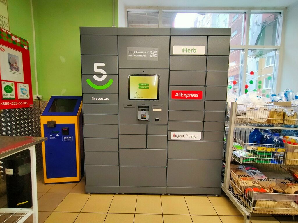 Parsel otomatı 5Post, Kstovo, foto