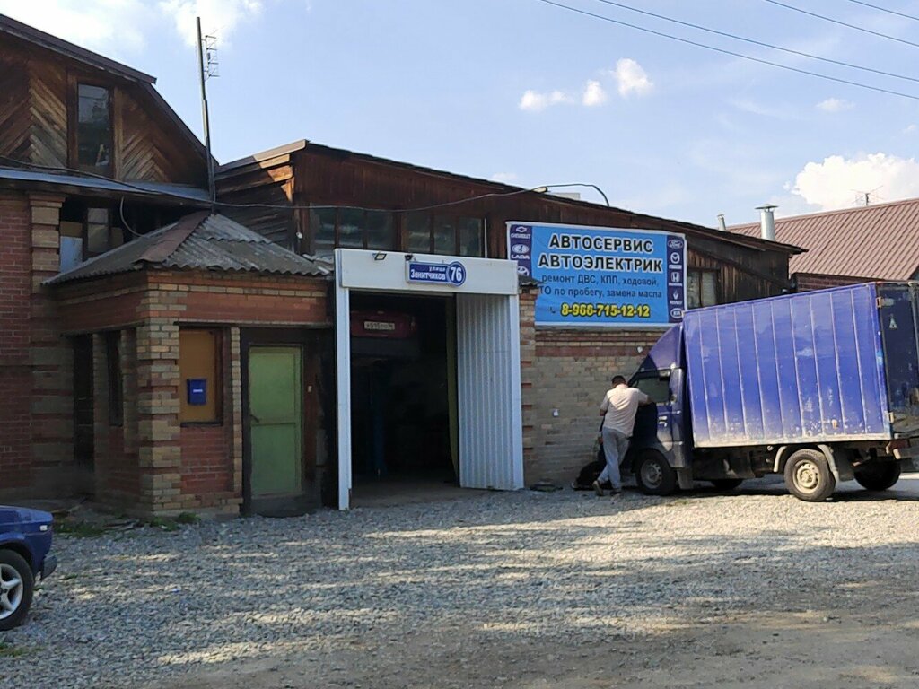 Otomobil servisi Автосервис, Yekaterinburg, foto