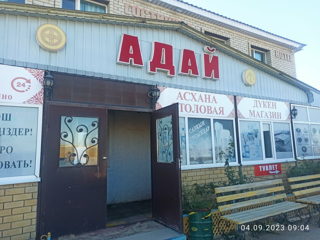 Kafe Adai, Kandıağaş, foto
