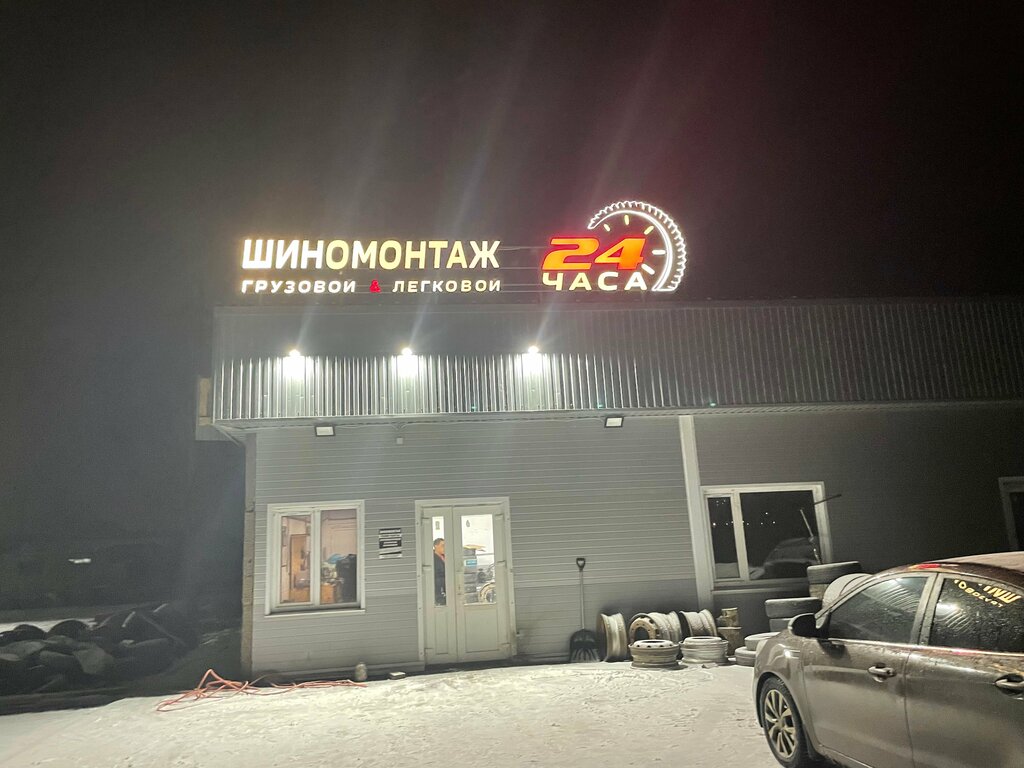 Oto lastik tamiri Шиномонтаж, Volgogradskaya oblastı, foto