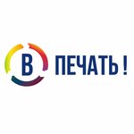 Впечать (Gagarina Street No:16), matbaalar  Penza'dan