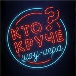 Kto-Kruch (Bakuninskaya Street No:72с2), kaçış oyunları merkezleri  Moskova'dan