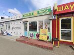 Свежее мясо (Zaozyornaya Street No:9Бк5), kasap, şarküteri  Omsk'tan