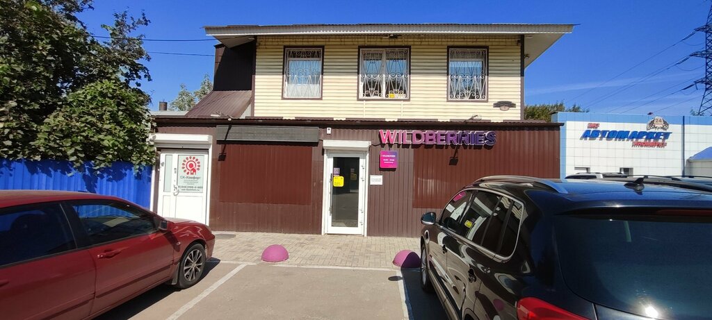 Teslimat noktası Wildberries, Samara, foto