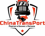 ChinaTransPort (Kalinina Street No:149), otomobil satış galerileri  Blagoveshchensk'ten